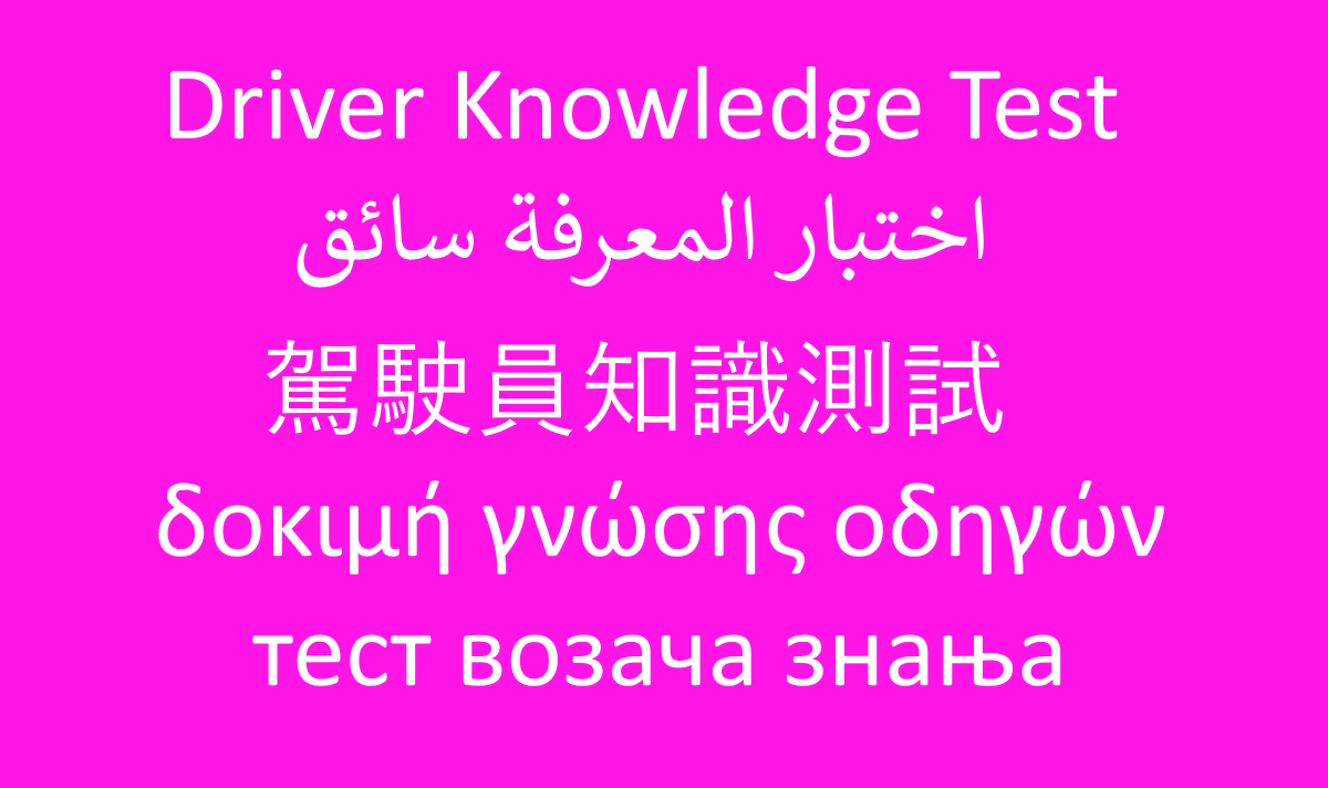 What languages can you take your DKT in?